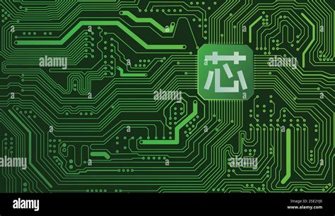 Computer Circuit Board Data Processing Stock Vector Images Alamy