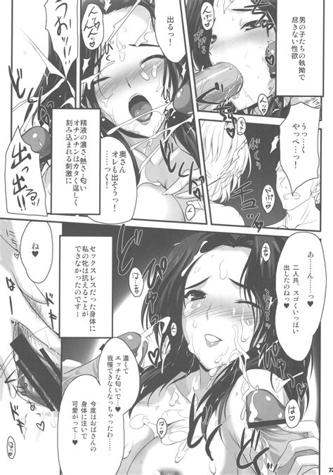 Pile Edge Love Injection Page 22 Nhentai Hentai Doujinshi And Manga