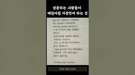 필사오디오북타이탄의도구들따뜻한책한잔책리뷰자기계발 Youtube