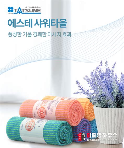 에스테 샤워타올 1p 일본샤워타올 때필링 에스더샤워타올 샤워볼 등밀이 각질제거 욕실용품 바스 샤워타월 목욕타올