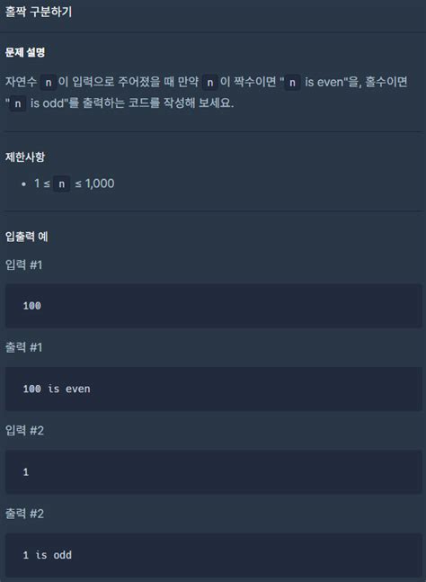 프로그래머스 Lv0 문자열 겹쳐쓰기 — Mane