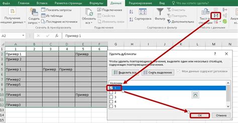 Как удалить пустые и повторяющиеся строки в таблице Excel