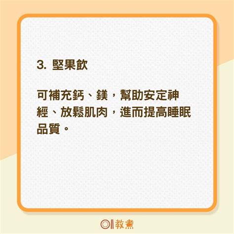 飲食熱話｜睡前吃薄餅會發惡夢？細數8種食物睡前吃了會失眠｜醫師easy