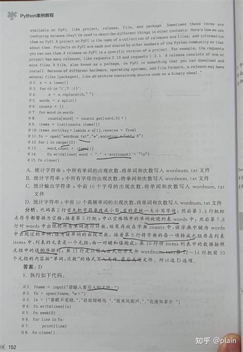 Python总结第十章 文件 第十三章 第三方库仅fraction库 知乎