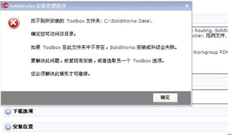 Solidworks相关报错 源码巴士