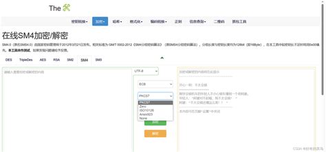 在线加解密（支持sm2、sm3、sm4） sm3在线解密 csdn博客