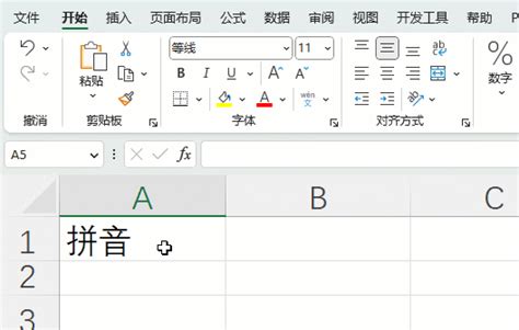 快记笔记!5秒搞定excelwps表格中汉字批量生成拼音! 知乎 快记笔记!5秒搞定excelwps表格中汉字批量生成拼音! 知乎