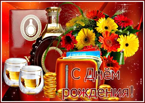 Необычная открытка С днем Рождения С деньгами и цветами Скачать бесплатно на