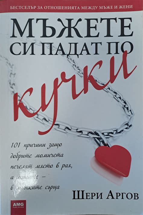 Защо мъжете си падат по кучки Fleamarket