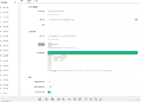部署openldap服务并配置jumpsever、jira、mindoc、gitlab、jenkins集成ldap认证 愺艮搥豩的技术博客