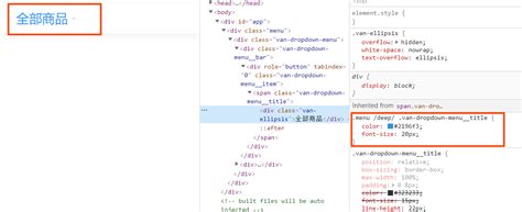 如何修改vant组件中原有样式 青小记 博客园