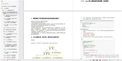面试android大厂必问的framework面试题汇总（附答案） 知乎
