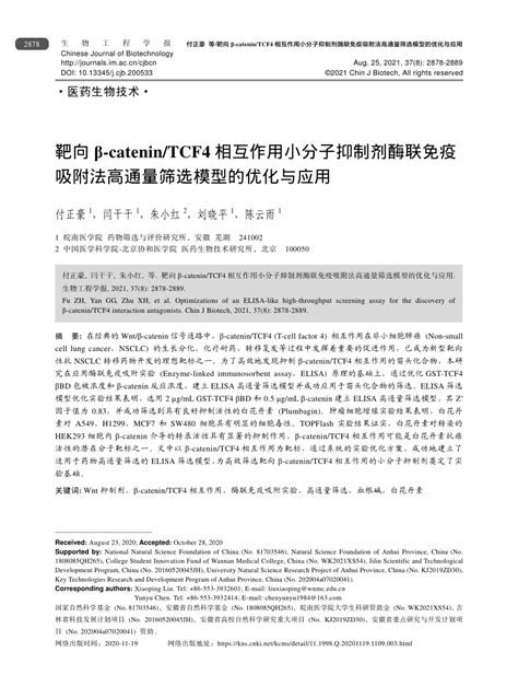 Pdf Optimizations Of An Elisa Like High Throughput Screening Assay
