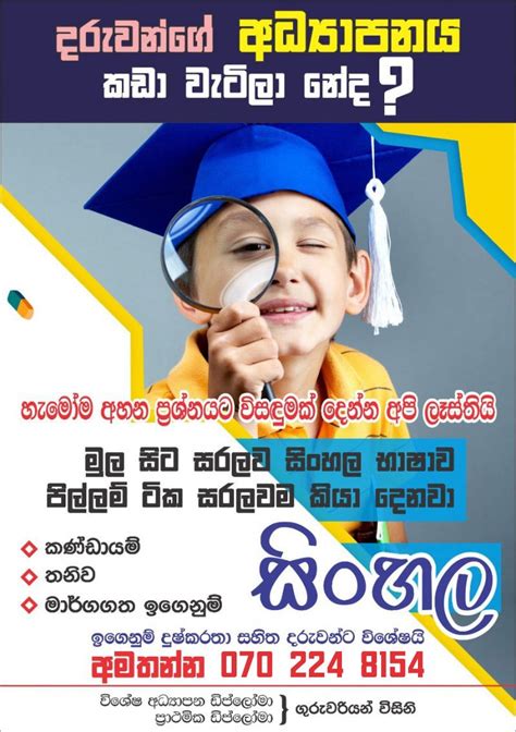 ප්‍රාථමික ශ්‍රේණියේ දරුවන්ට ලේහෙසියෙන්ම සිංහල උගන්වන්නේ කොහොමද Sinhala Language Grade 01 05
