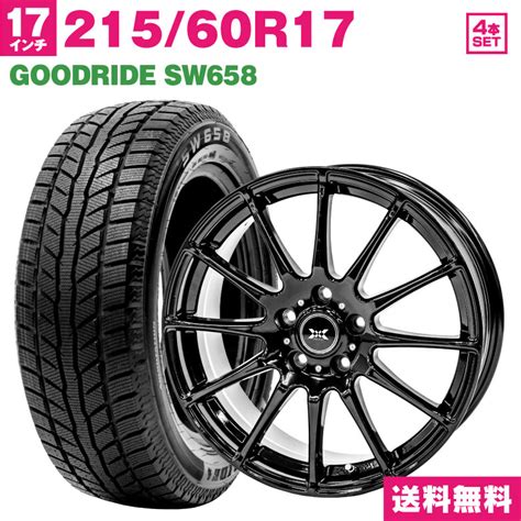 GOODRIDE アウトレット 215 60R17 スタッドレスタイヤ ホイールセット ブラック 4本セット 2018年製 SW658