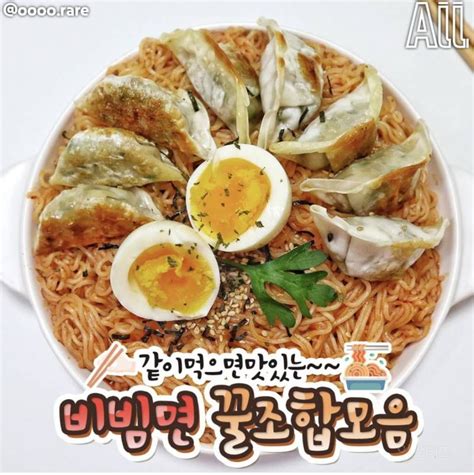 같이 먹으면 맛있는 비빔면 꿀조합 모음 인스티즈 Instiz 이슈 카테고리