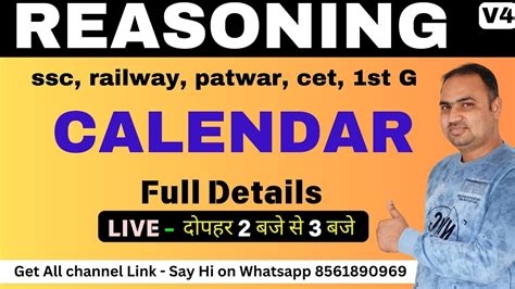 Reasoning Calender Day 04 Patwar Cet 1st Grade Ssc
