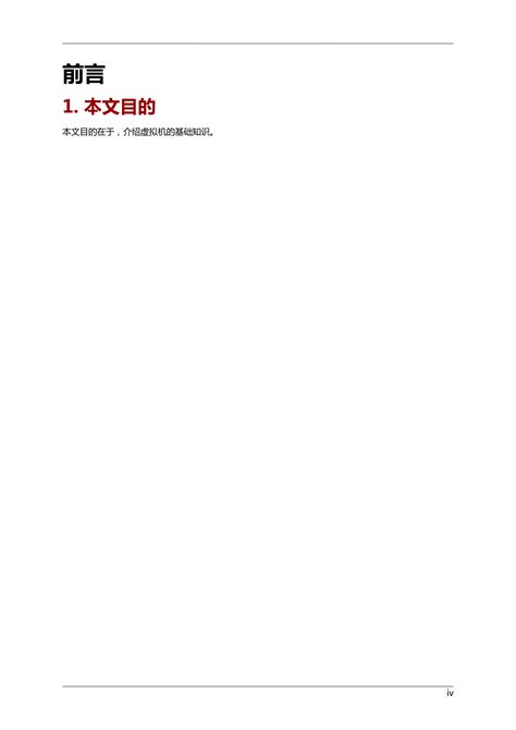 Virtualbox Tutorial PDF