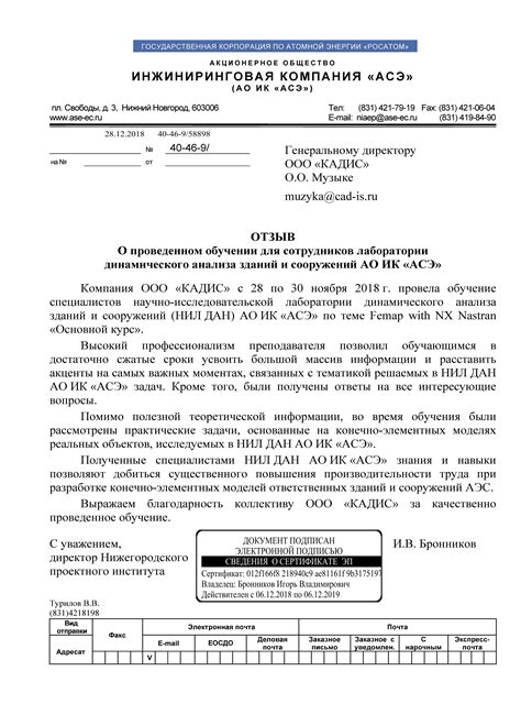 Femap Simcenter Nastran Обучение возможностям новой версии Simcenter Femap