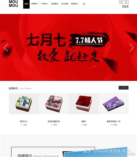 Html5期末大作业：红色自适应网上鲜花网站设计——浪漫红色自适应网上鲜花店16页 Htmlcssjavascript 大学生鲜花网页