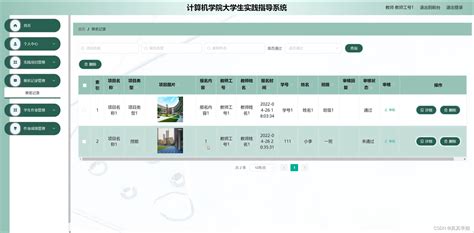 [附源码]java ssm计算机毕业设计计算机学院大学生实践指导系统lk43b 源码 程序 数据库 部署 csdn博客