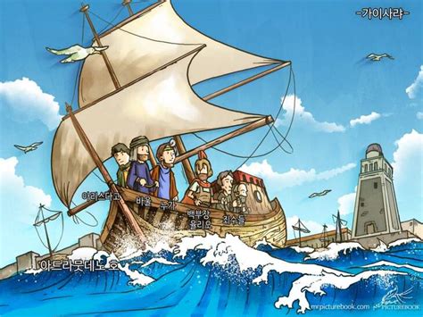 29 54화누가와 아리스다고 갓피플