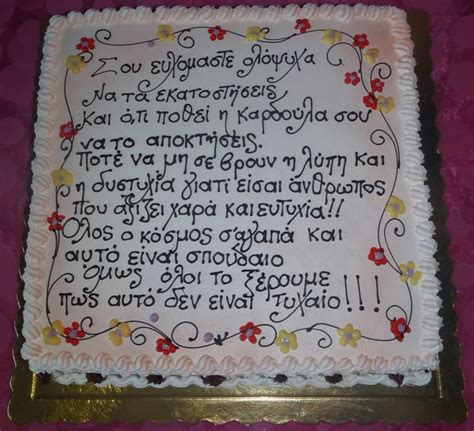 Pin στον πίνακα ευχές