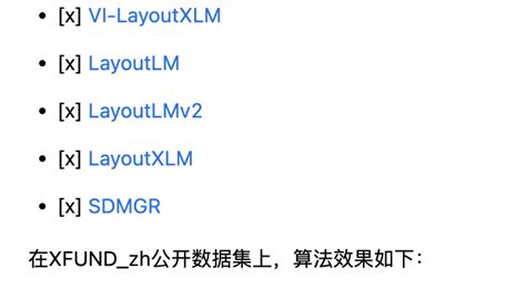 简历信息提取（三）：用vi layoutxlm提升关键信息抽取效果 csdn博客