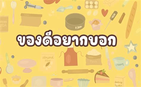 โดเรม่อน Shop แฟนตัวยง Added A โดเรม่อน Shop แฟนตัวยง