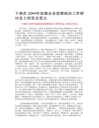 关于基层党员思想政治工作心得体会参考范文 最新 麦克PPT网