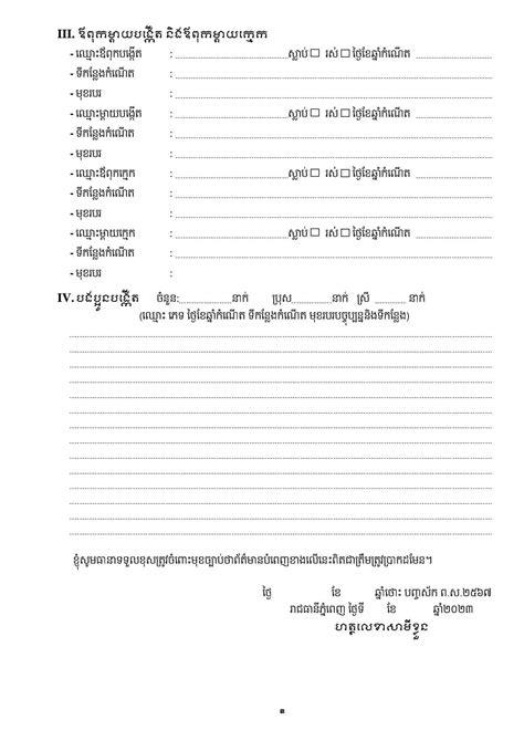 ដំណឹងពិសេស អង្គភាពប្រឆាំងអំពើពុករលួយ ប្រកាសរើសមន្ត្រីក្របខណ្ឌ៣៣កន្លែង