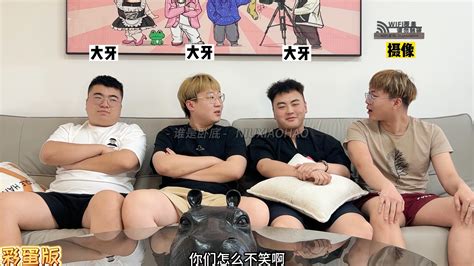 哈哈哈哈哈谁是卧底 牛小豪吖 牛小豪吖 哔哩哔哩视频