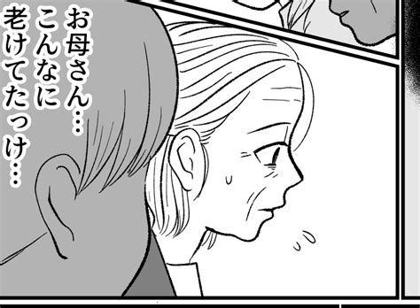 万円で義姉と同居甥っ子に介護してもらうのイヤ自立のとき第 話まんが義姉の気持ち ママスタセレクト