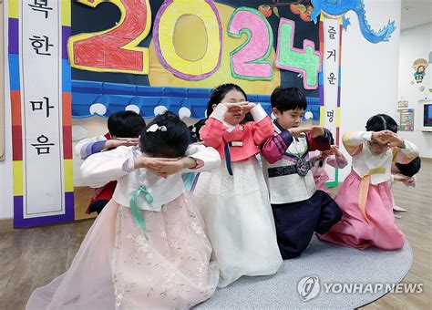 세배하는 어린이들 연합뉴스