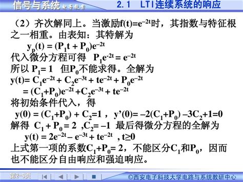 【免费】信号与系统第五版吴大正pdf信号与系统吴大正第五版pdf吴大正信号与系统第五版pdf资源 Csdn文库