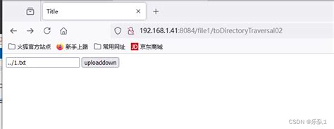 Java代码审计之目录遍历的解决路径遍历漏洞 Java解决办法 Csdn博客
