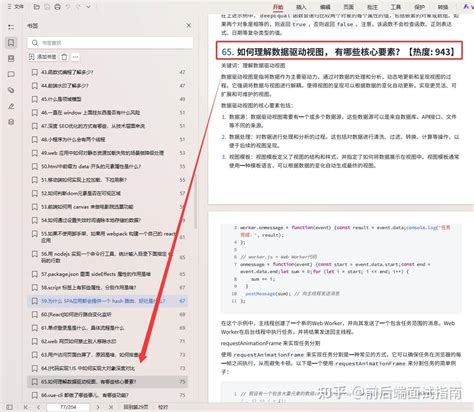 Web前端最全面试题及答案整理（2025最新版） 知乎