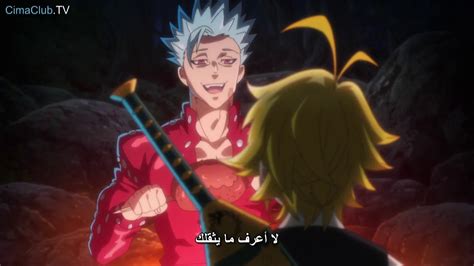 انمي الخطايا السبع المميتة الحلقة 1 مترجمة Youtube