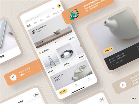 轻艺app 手工艺品交易平台乐其乐也0606 站酷zcool