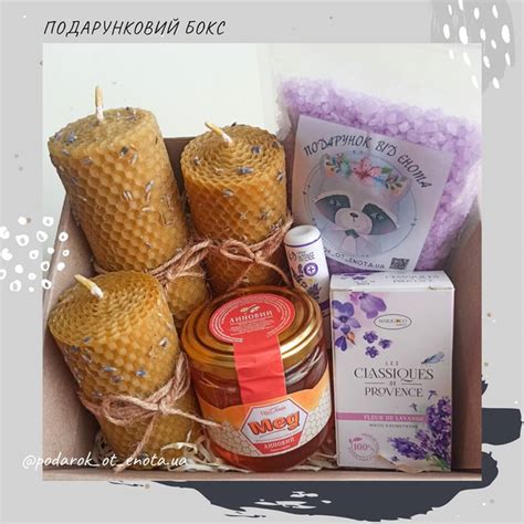 Подарунковий Медово Лавандовий Набір для Дівчини Сестри Мами Жінки T Boxes Chocolate Box