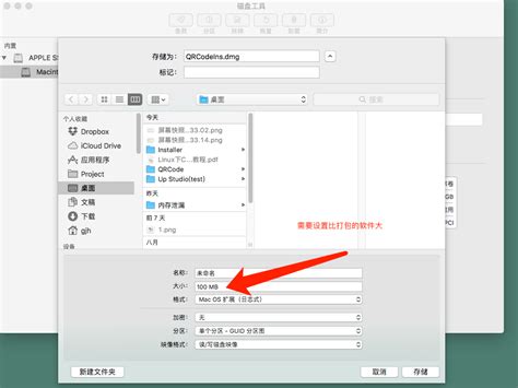 Macos 开发 程序打包生成dmgpkg转dmg Csdn博客 Macos 开发 程序打包生成dmgpkg转dmg Csdn博客