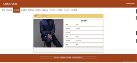 JAVA毕设项目实验室主页系统java VUE Mybatis Maven Mysql vue实验室主页 CSDN博客