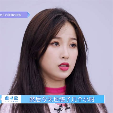 青春有你2 虞书欣 拿图看简介 高清图片，堆糖，美图壁纸兴趣社区