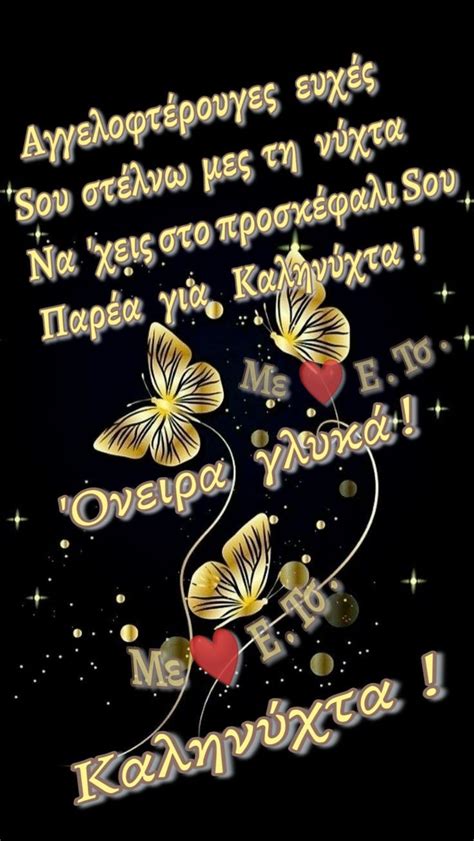 Pin Di Maria Zacharioudaki Galliaki Su Ευχές για γιορτες