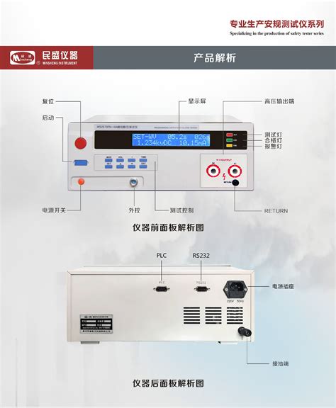 MS2670PN IIA程控耐压测试仪 企业官网