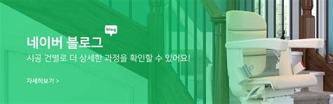 휠체어 수직 리프트 전문 ㈜리버텍