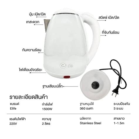 Elife ใหม่ 2024 Electric Kettle กาต้มน้ำไฟฟ้า 2l กาน้ำร้อนขนาดเล็ก1500w สแตนเลส304 ขาว ชมพู