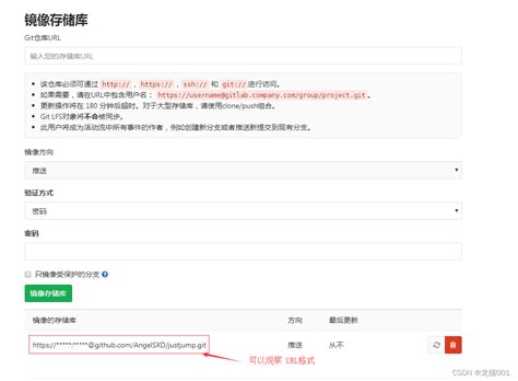 Gitlab和github的双向同步gitlab同步github Csdn博客
