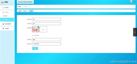 Nodejs基于微信小程序的扫码点餐系统程序论文 可用于毕业设计 Csdn博客