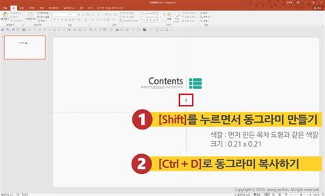 Ppt 목차 2 출력용 Ppt에 적합한 파워포인트 심플한 목차 만들기 깔끔한 목차 만들기 네이버 블로그